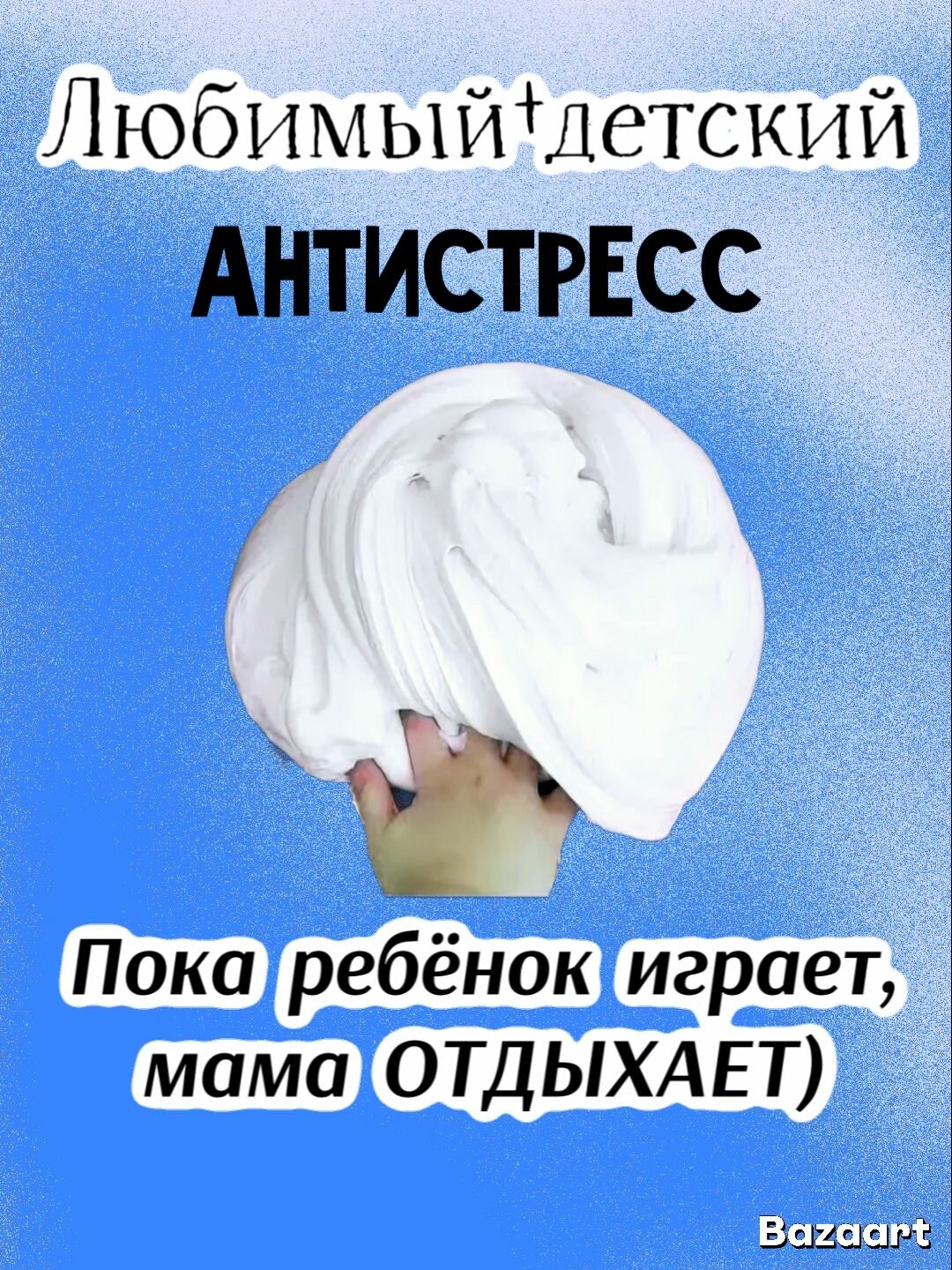 Слайм воздушный флаффи — фото 1