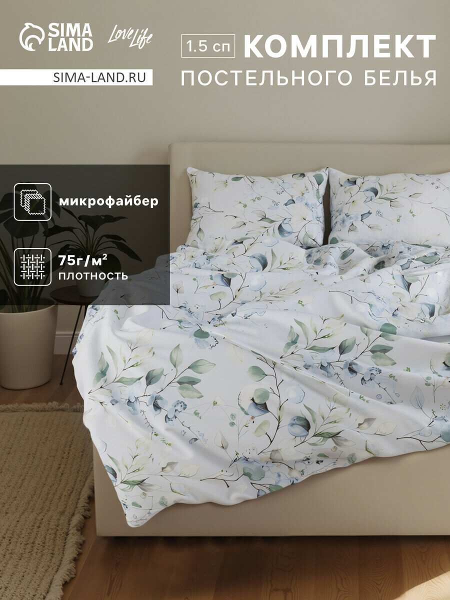 Постельное белье LoveLife