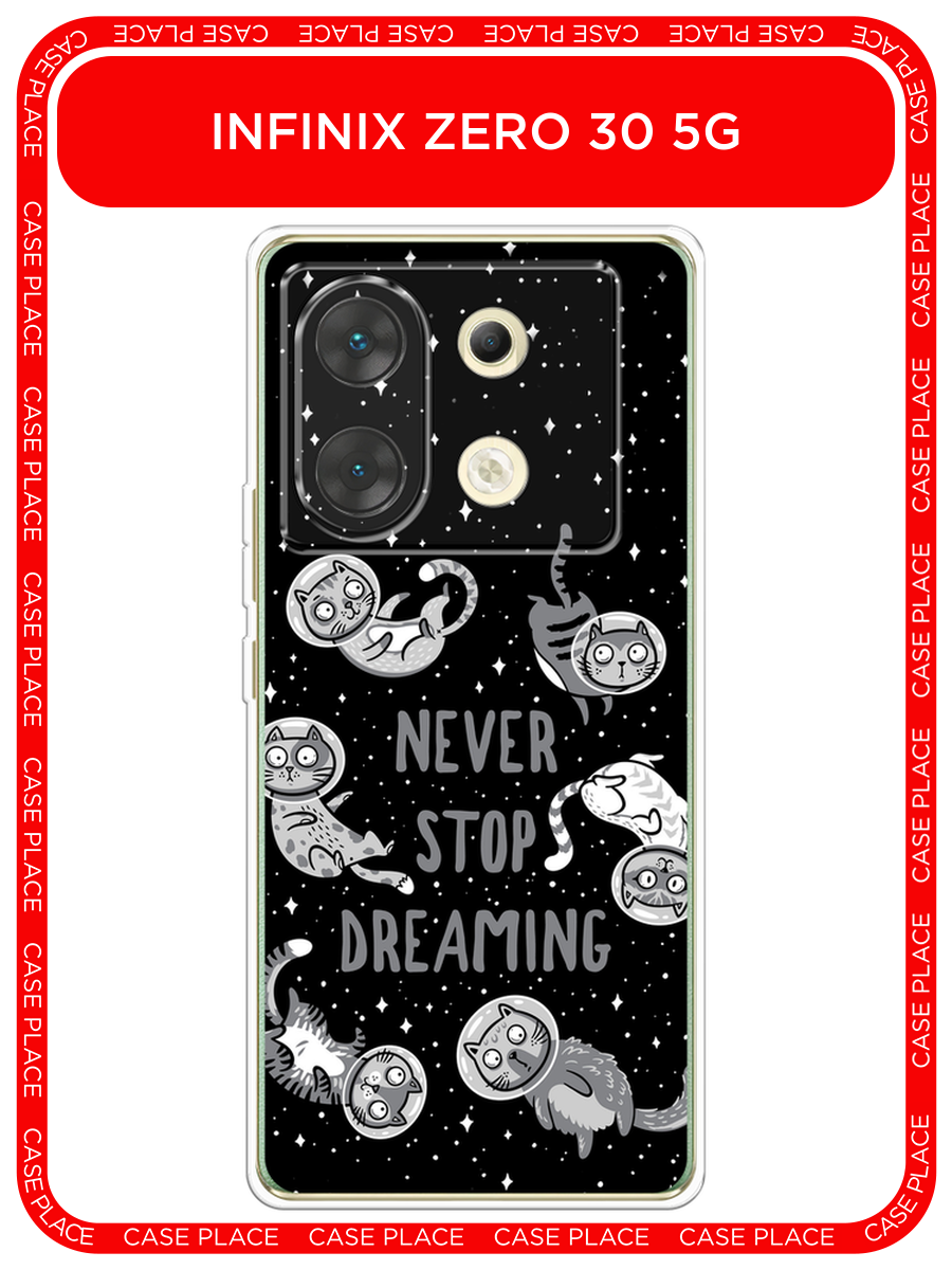 Чехол на Infinix Zero 30 5G / Инфиникс Зеро 30 5G с принтом Never stop dreaming