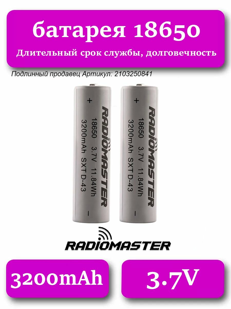 RADIO MASTER TX12 Zorro Radio 1S литий-ионный аккумулятор 3,7 В 18650 3200 мАч