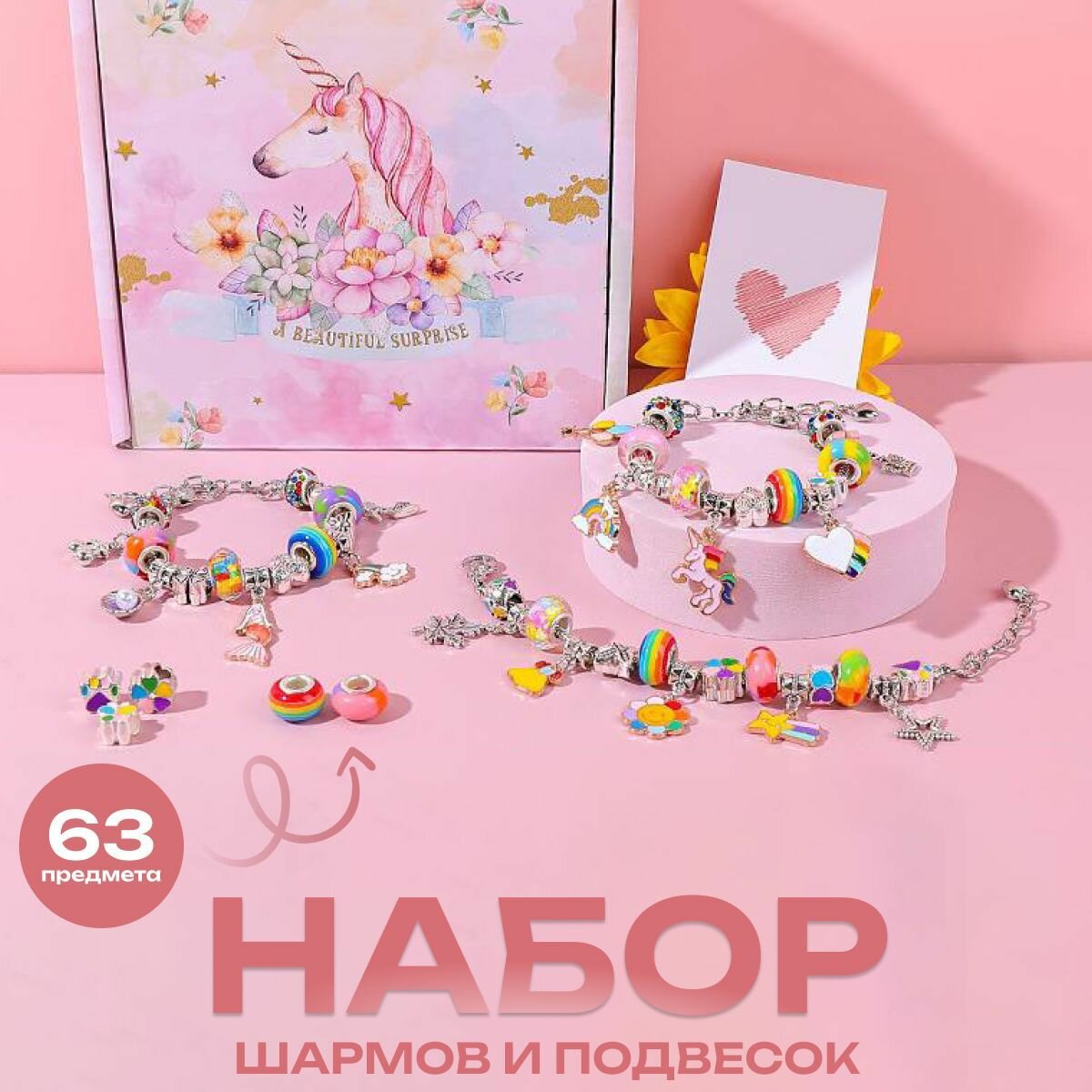 Игровой набор для создания браслетов / Шармы / Бижутерия для девочек