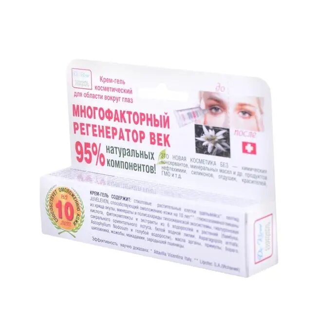 Многофакторный регенератор век крем-гель 15 мл 1 шт