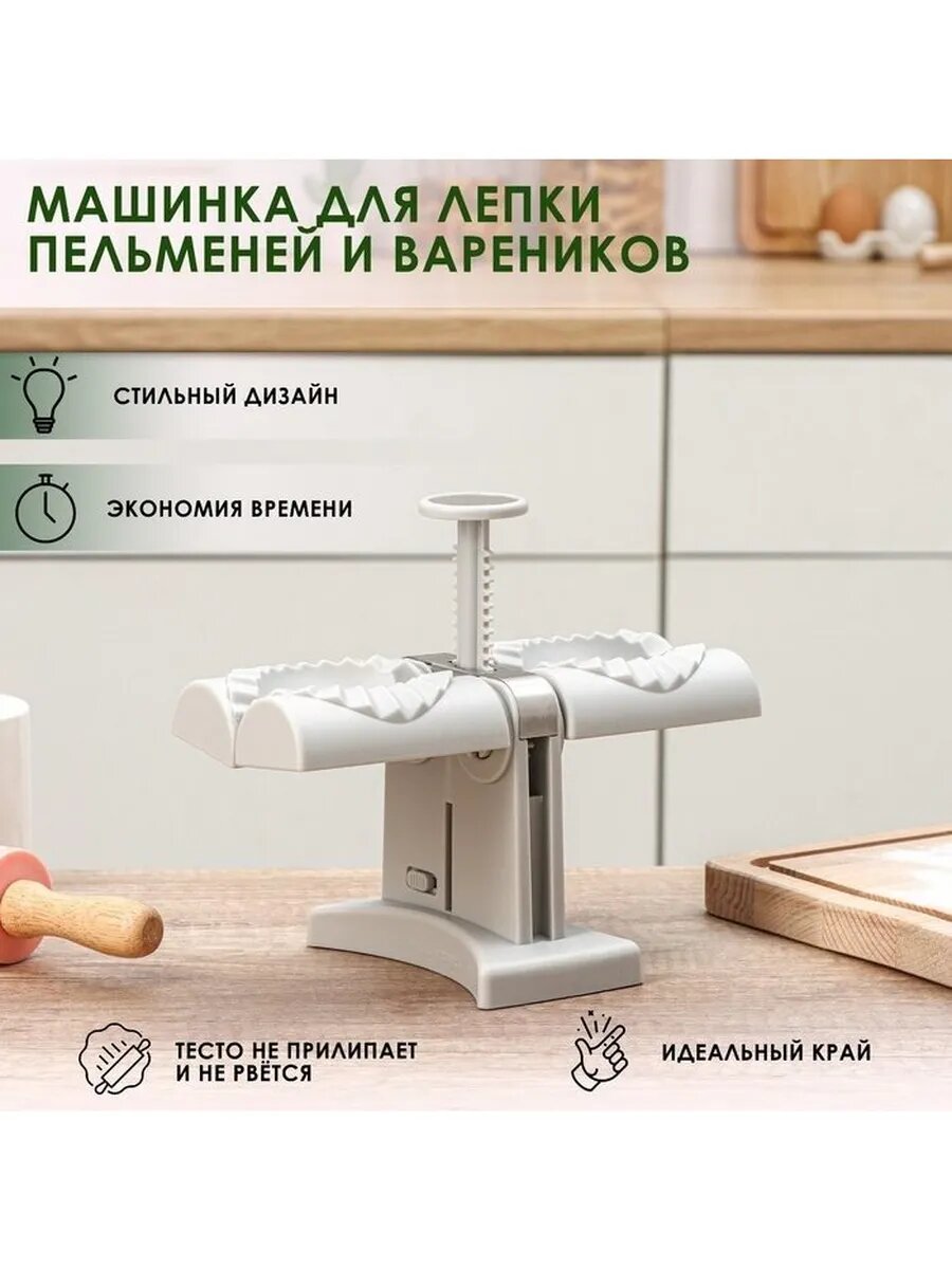 Машина для лепки пельменей и вареников, 20×12×17,5 см, диаме