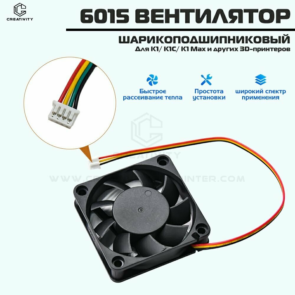 Вентилятор 6015 для 3D ручки K1/K1C/K1Max, охлаждающий гидравлический вентилятор 3000 об/мин, запасная часть и апгрейд для 3D-принтера