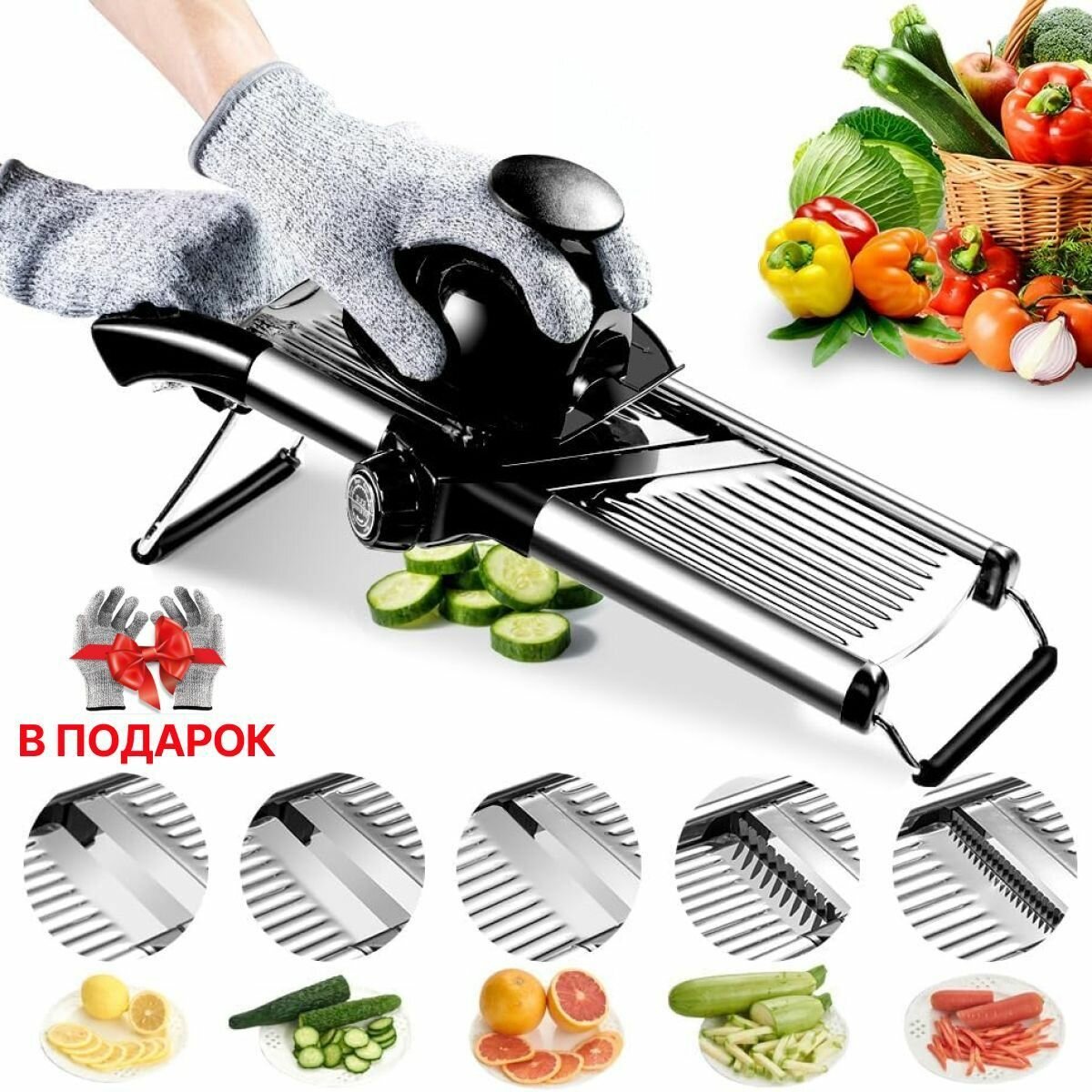 Бытовая многофункциональная регулируемая овощерезка из нержавеющей стали.