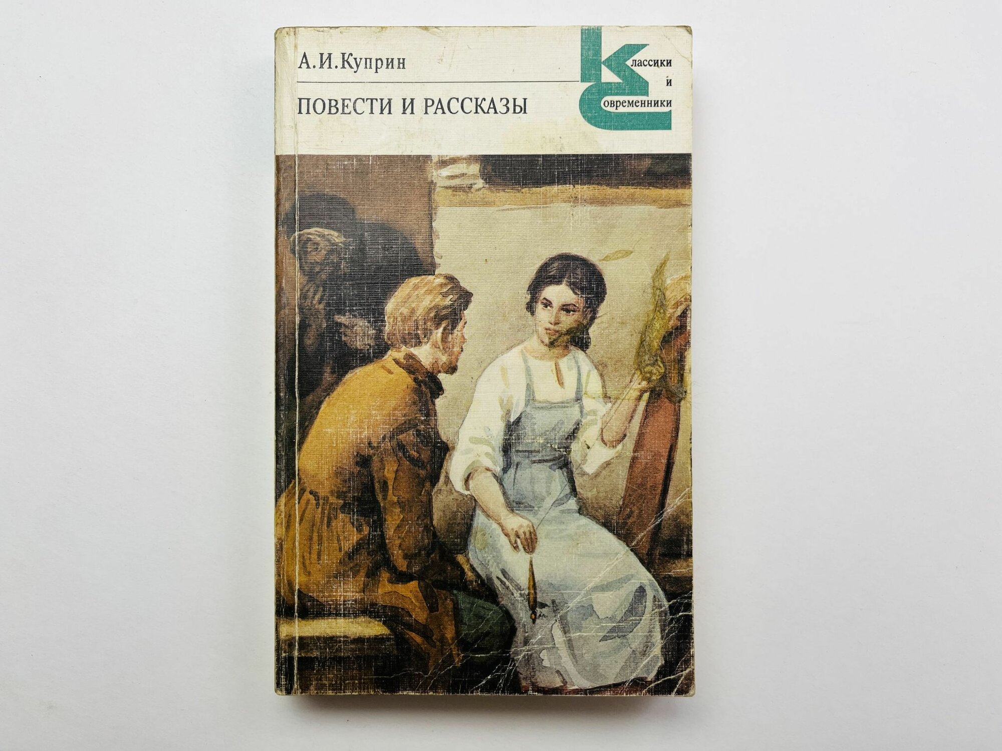 Повести и рассказы. Молох. Чудесный доктор. Олеся. На покое. Белый пудель. Как я был актером. Суламифь. Леночка. Гранатовый браслет