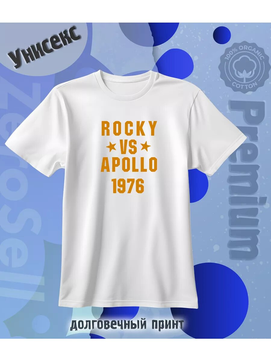 Футболка rocky apollo рокки бальбоа