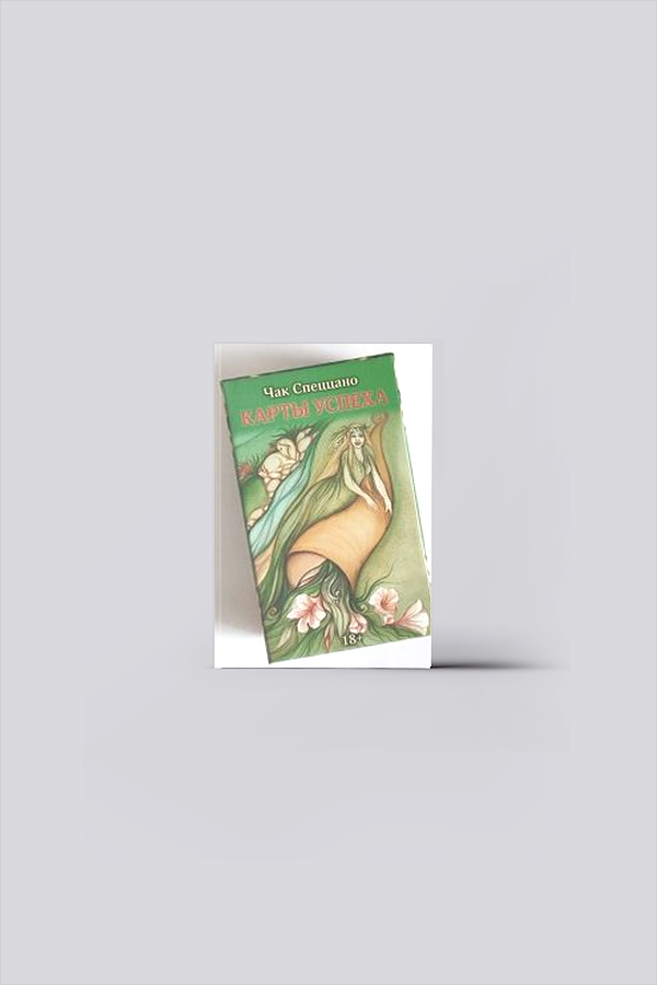 Карты успеха : 90 карт, книга по QR-коду | Спеццано, Ч.