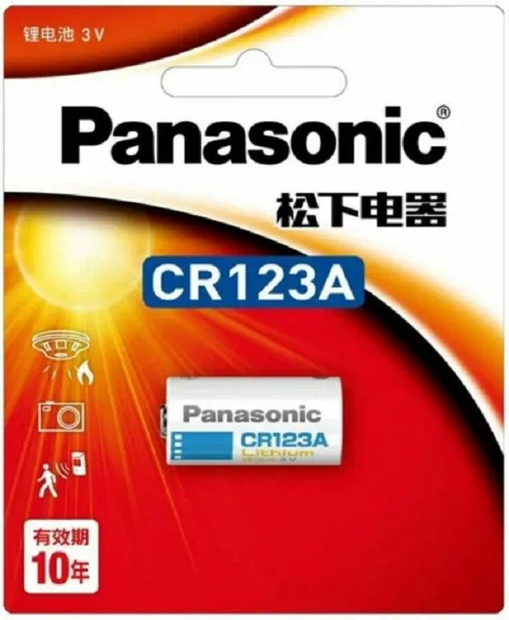 Батарейка Panasonic литиевая Lithium, тип CR123A / 123A / 123, 1 шт.