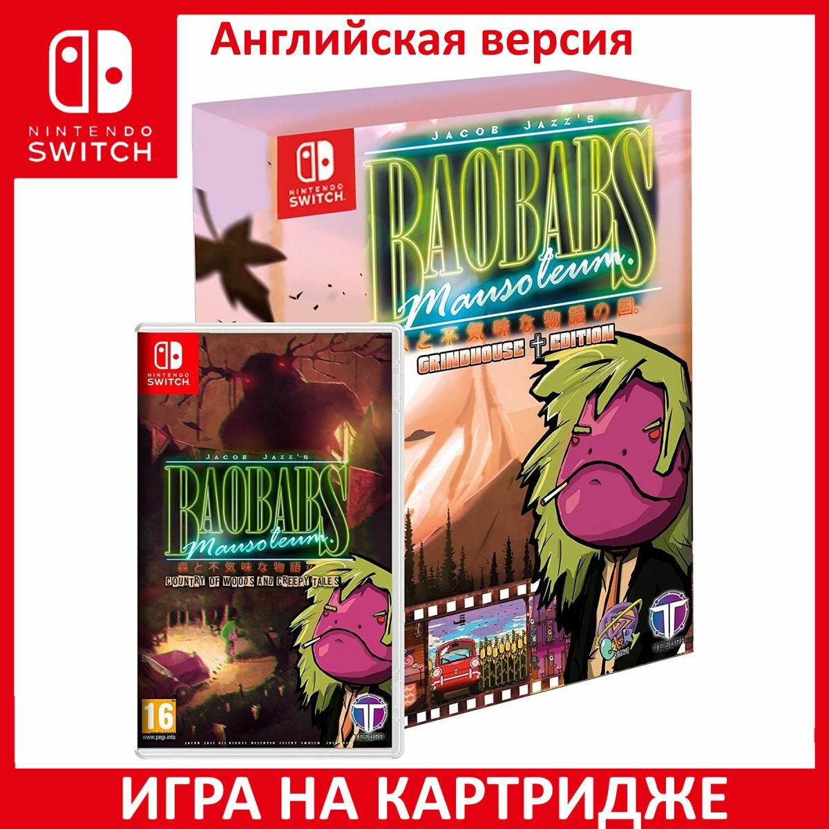 Игра Baobabs Mausoleum Grindhouse Edition Switch Картридж на Nintendo Switch Английская версия