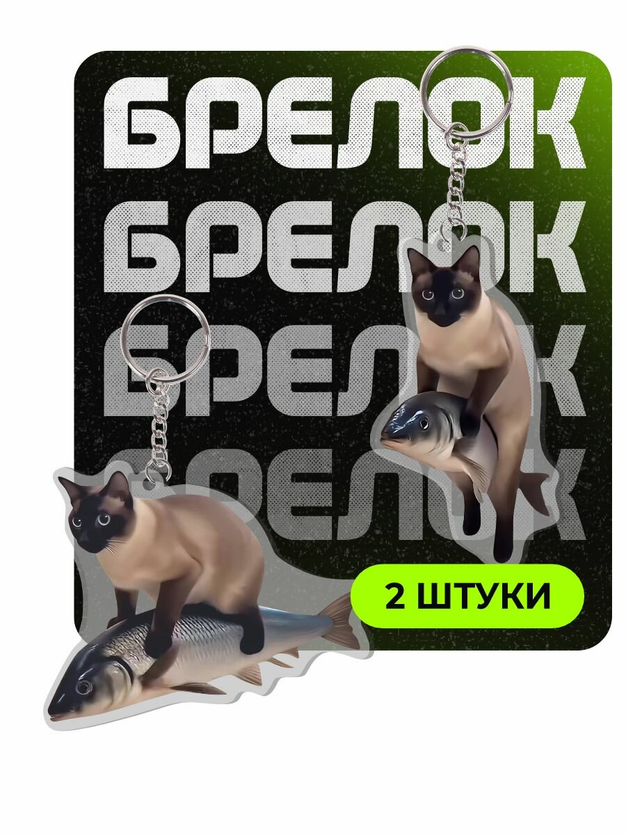 Брелок ChilArt