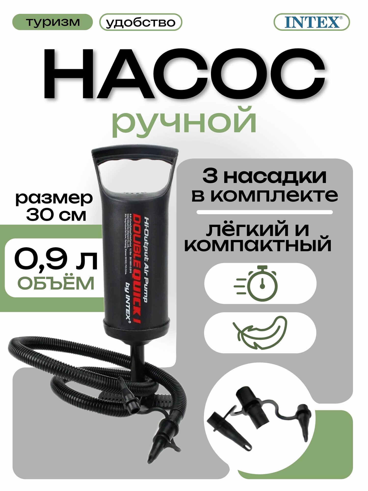 Ручной воздушный насос Intex Hi-Output Hand Pump 68612
