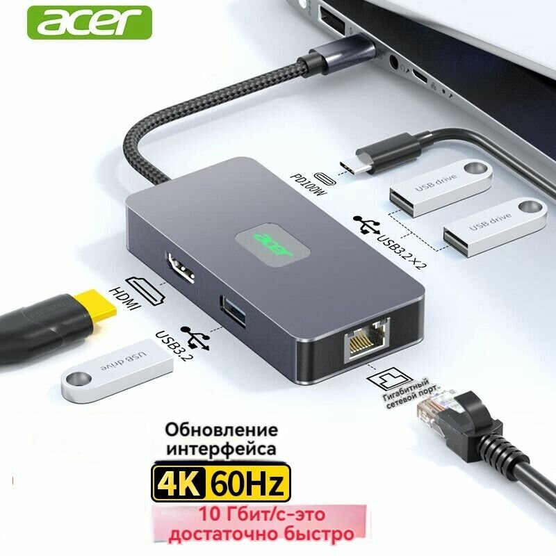 USB-концентратор