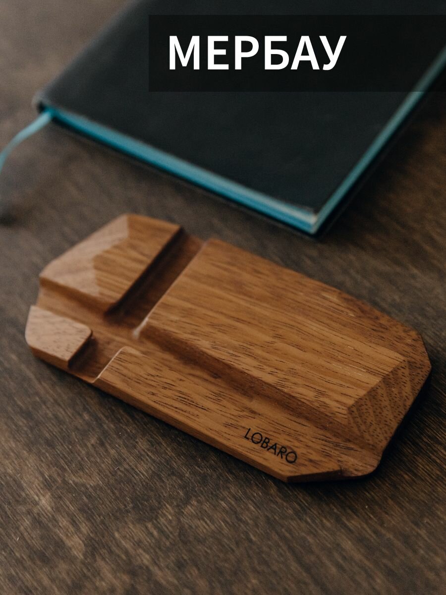 Подставка для телефона смартфона или планшета до 10" LOBARO / настольная / из экзотического дерева мербау
