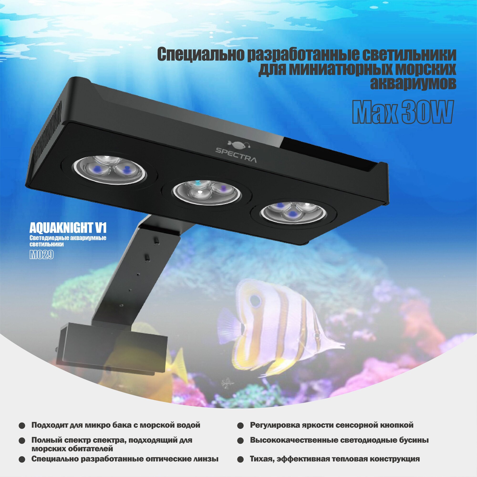 Мини-аквариум LED Aquarium Light 30 Вт, диммируемый, с сенсорной кнопкой
