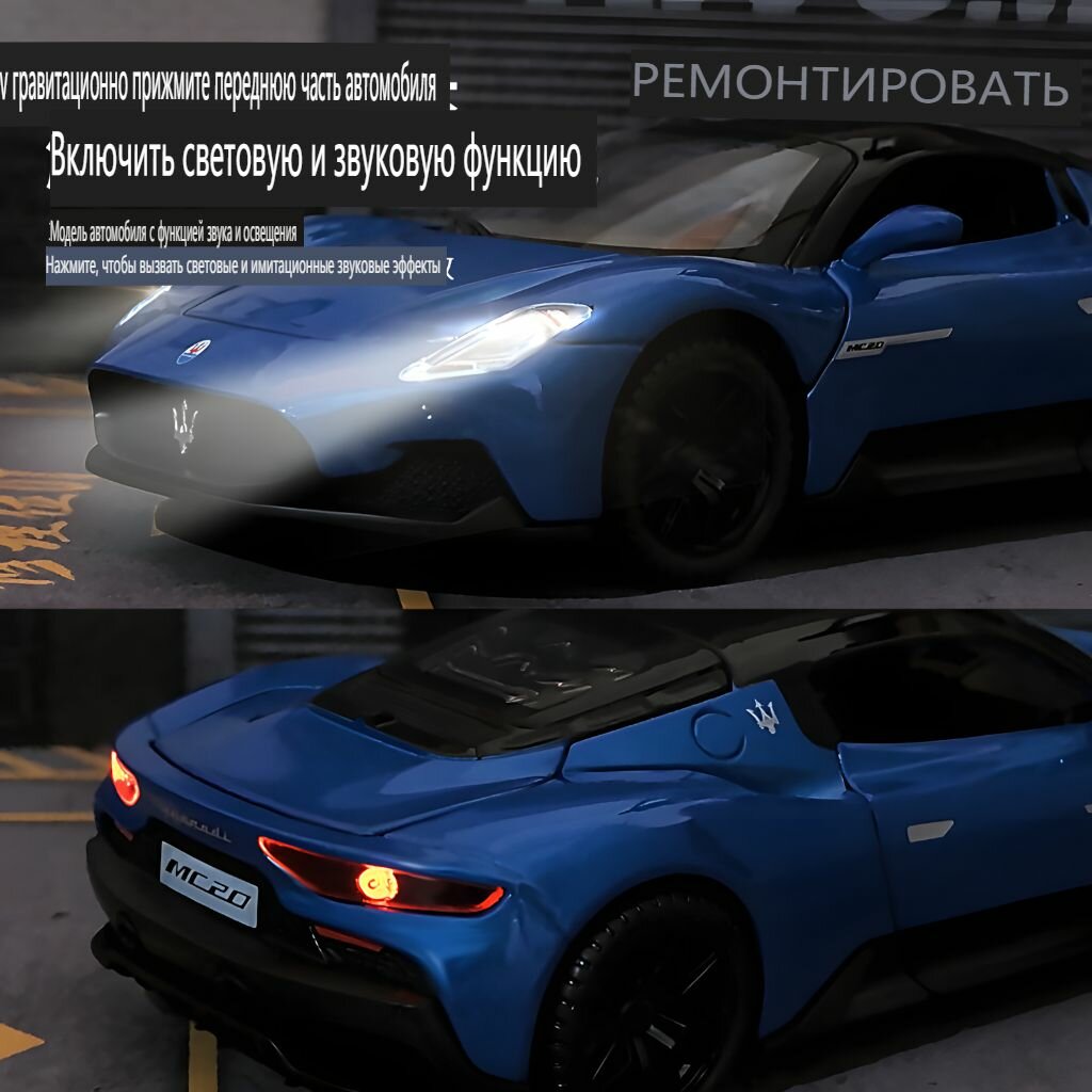 Сборная модель машины Martha MC20 1:32, простая сборка, синяя