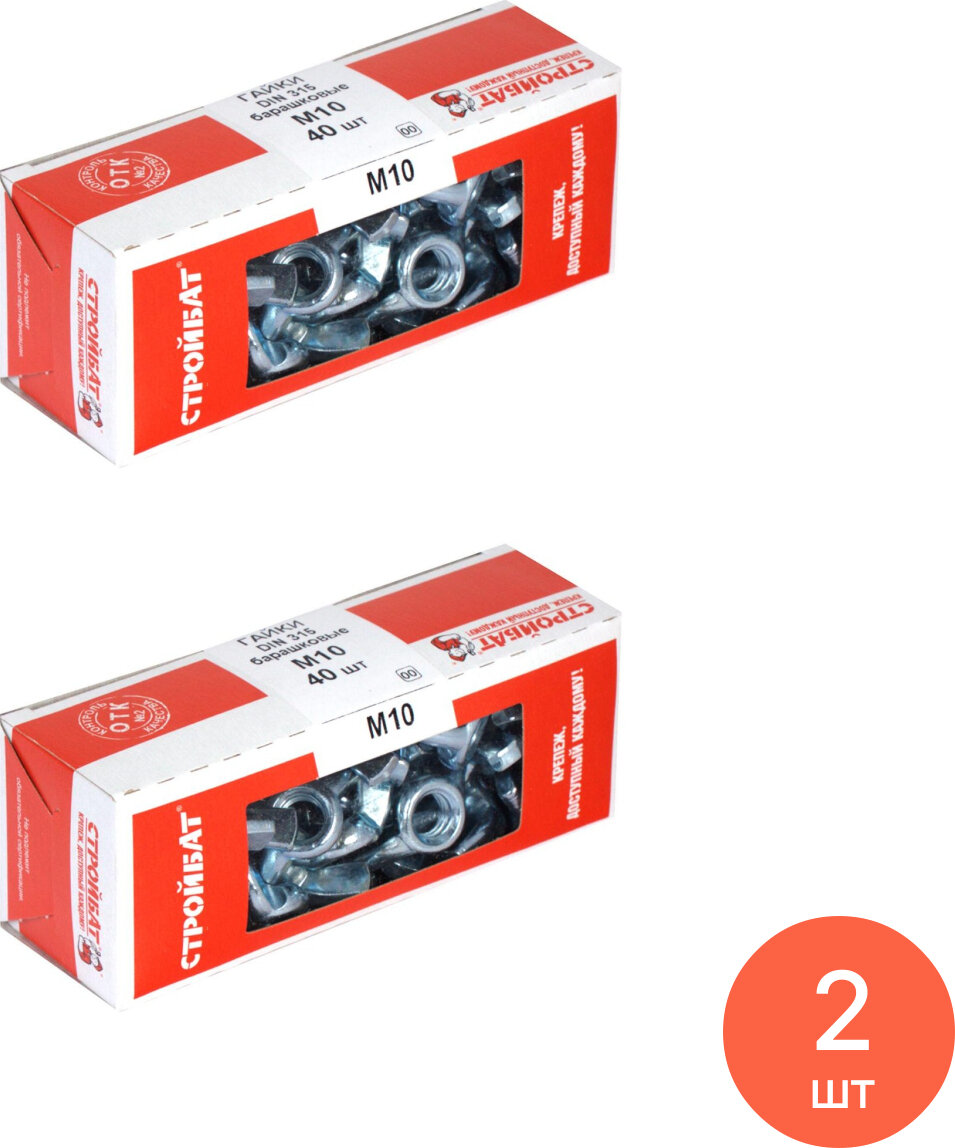 Гайка Стройбат DIN315 барашковая из оцинкованной стали, М10, 40шт. / крепеж (комплект из 2 шт)