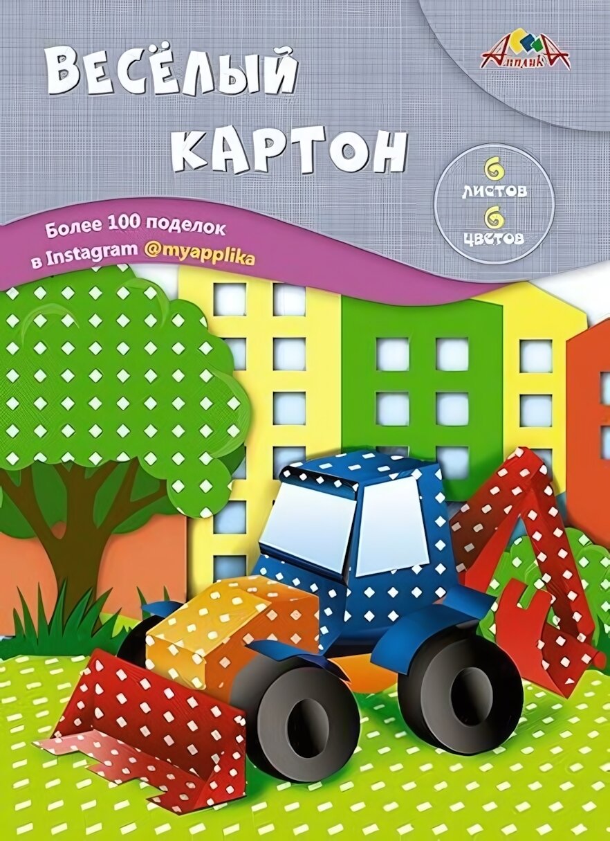 Картон цветной А4, 6 листов, 6 цветов, двусторонний с рисунком "Ромбики", для творчества и аппликаций