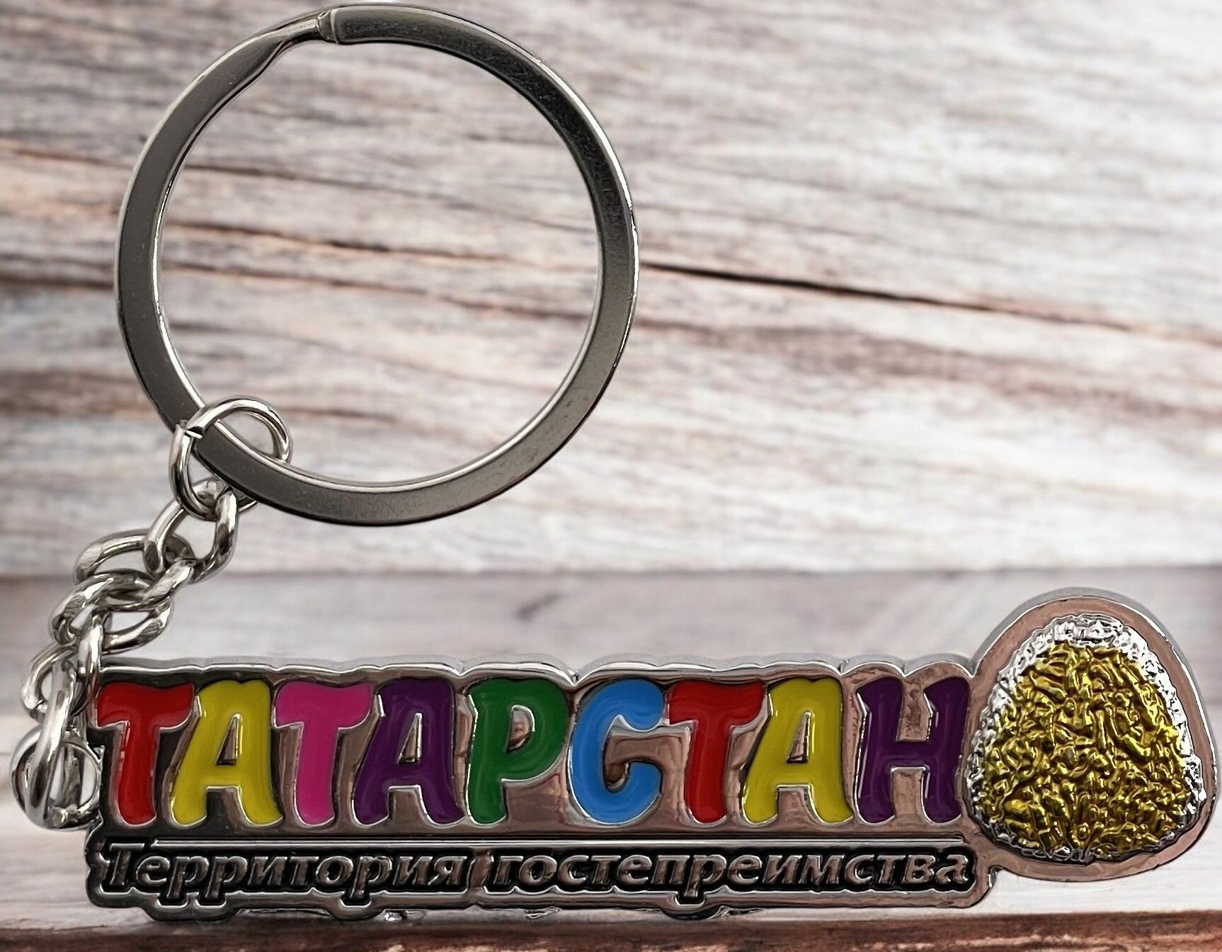 Брелок