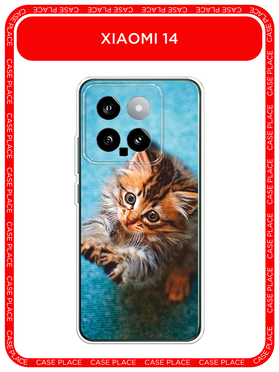 Чехол на Xiaomi 14 / Сяоми 14 с принтом Котенок просит есть