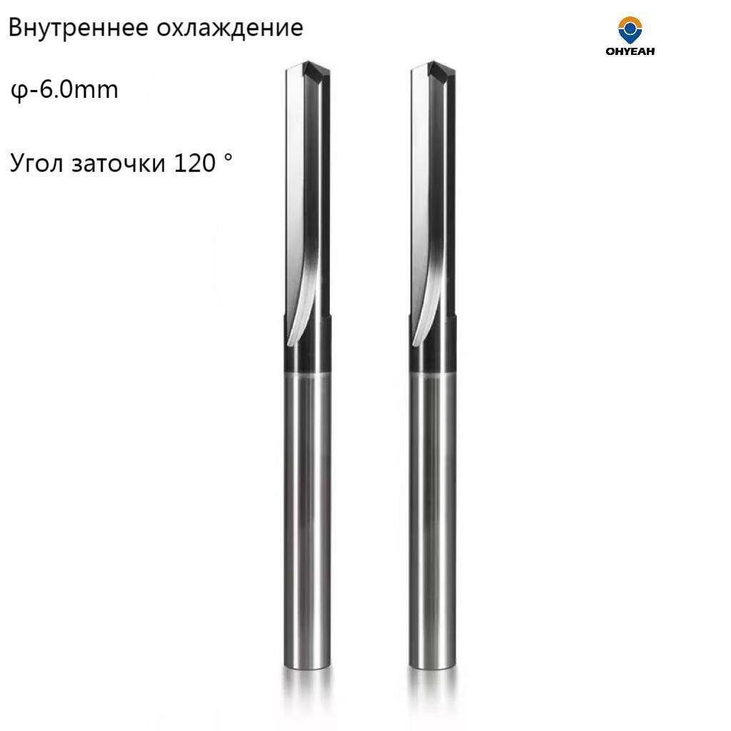 Сверло из карбида вольфрама , Сверла с прямыми канавками ф 6.0мм (1шт), Метод охлаждения: Внутреннее охлаждение
