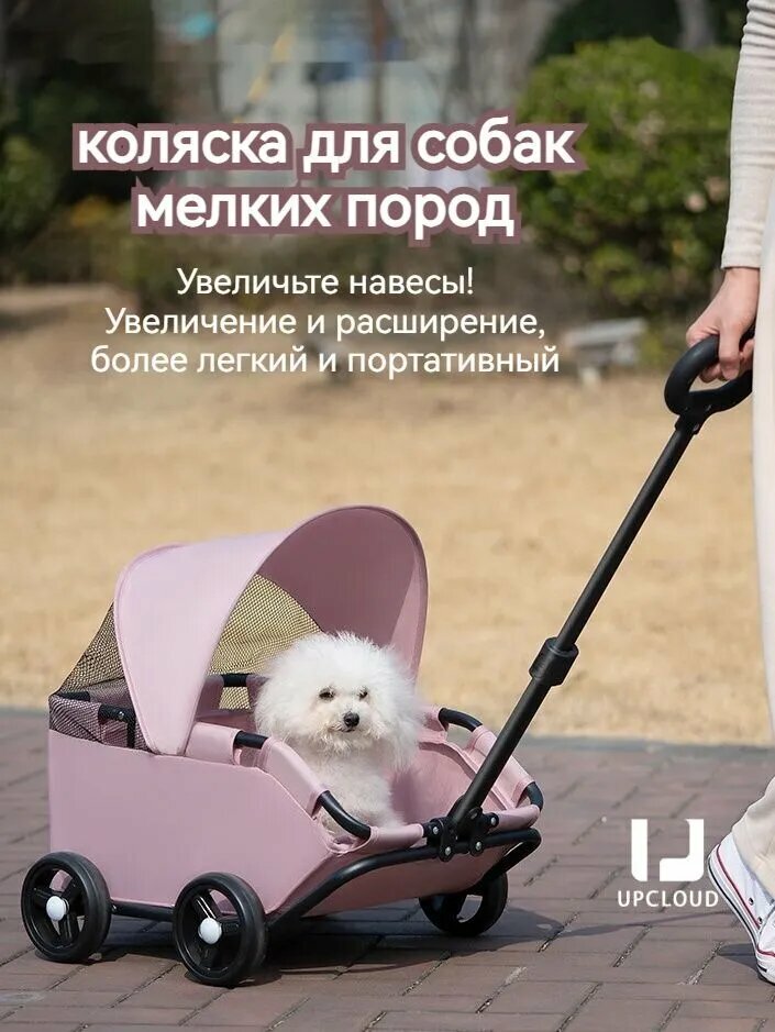 Переноска для собак/коляска для собак прогулочная/Грузоподъемность 7 кг