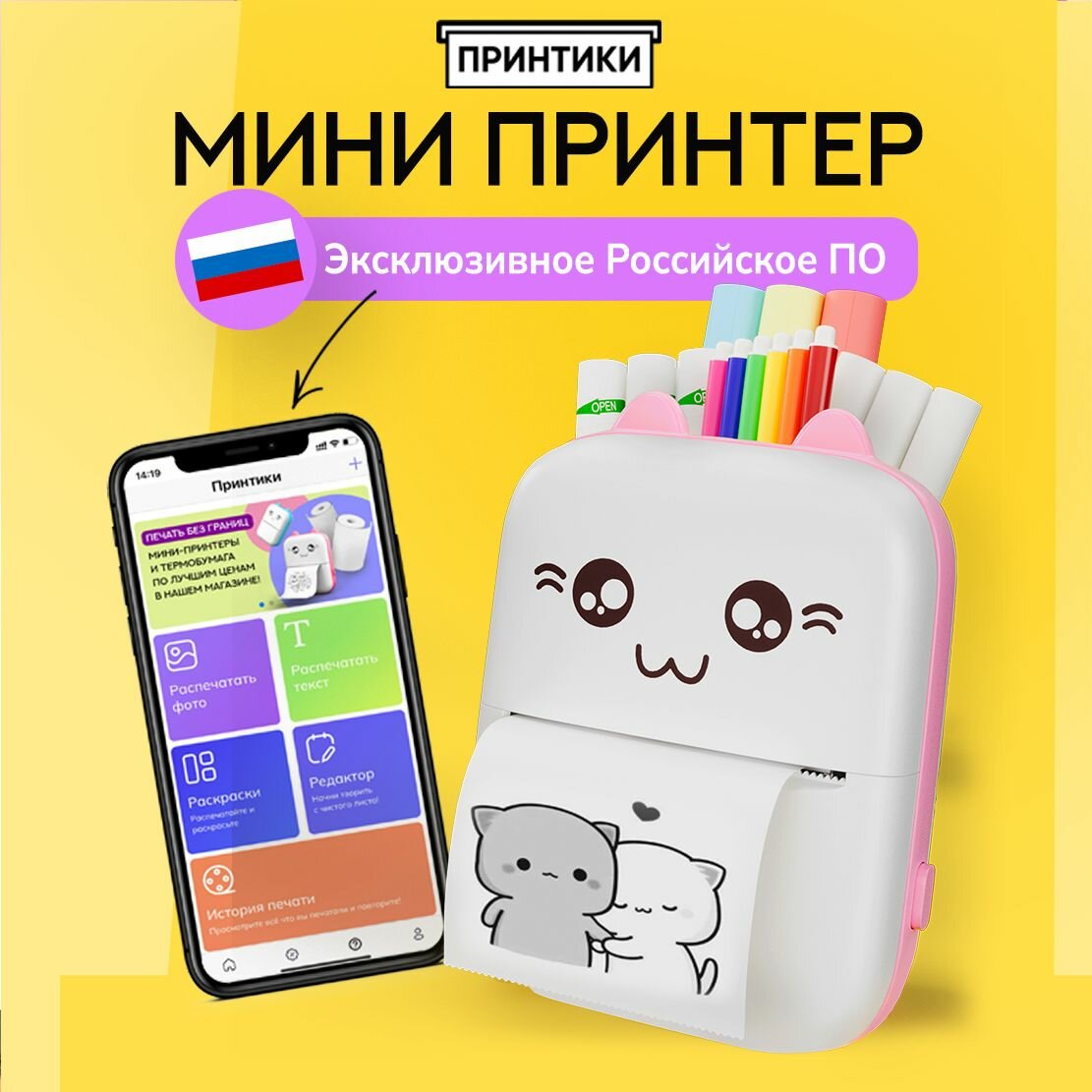 Мини-принтер, лазерный, черно-белый, USB, Bluetooth, розовый
