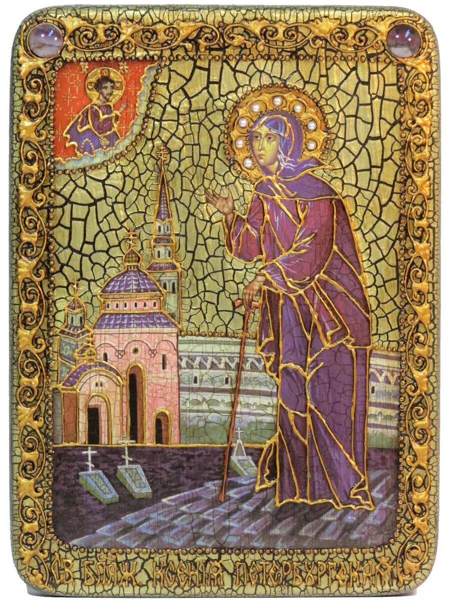 Аналойная икона Святая Блаженная Ксения Петербургская на доске из черного дуба 21х29 см