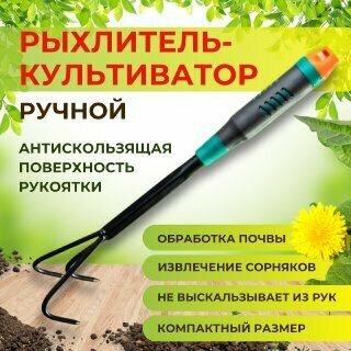 Грабли