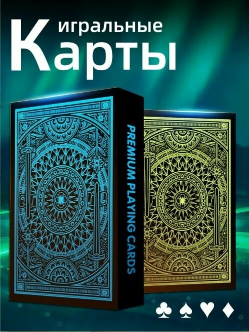Карты игральные картонные материал из пвх