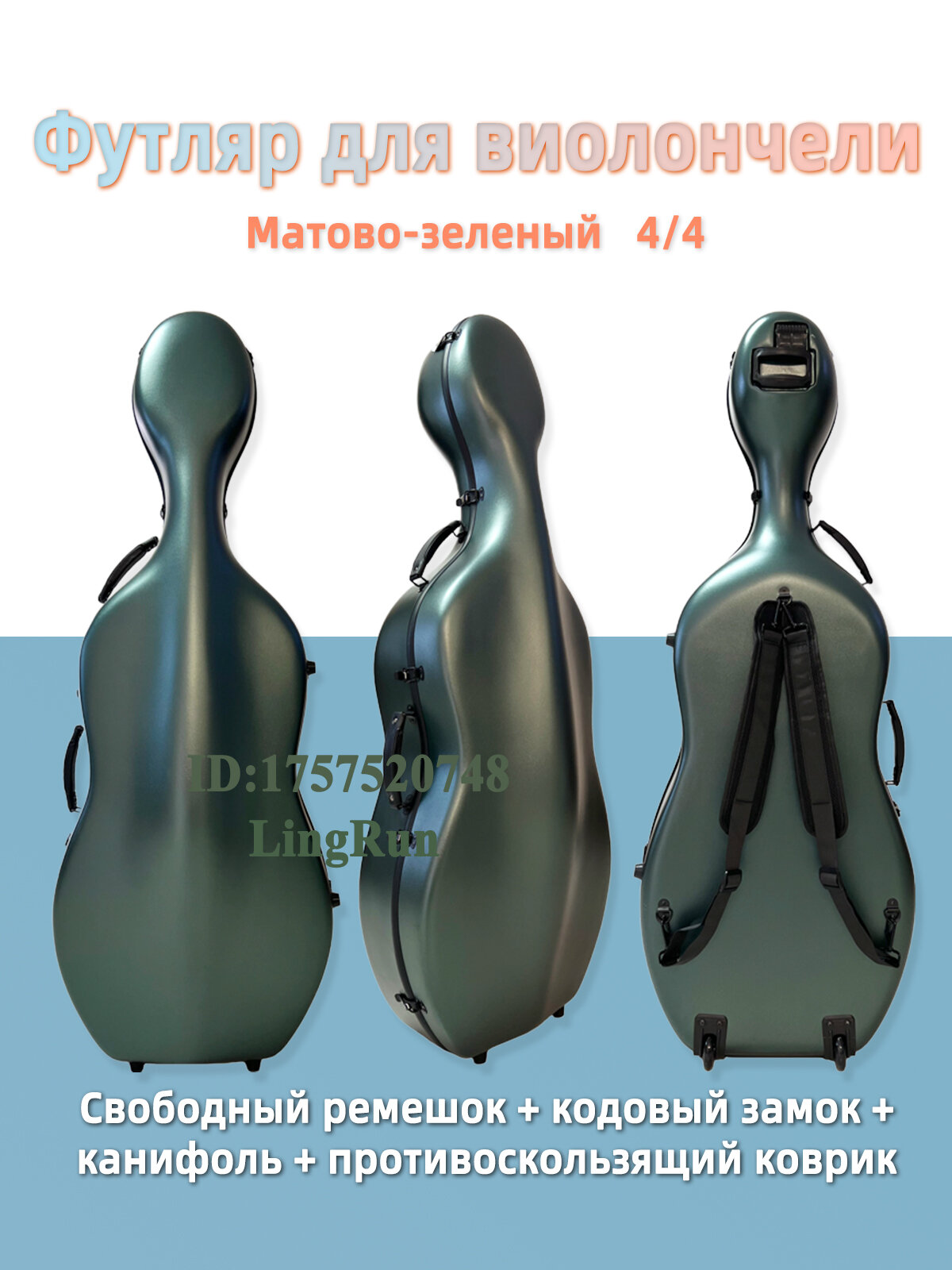 Футляр для виолончели, сумка для инструмента размером 4/4 и 3/4, изготовлен из композитного материала из углеродного волокна.