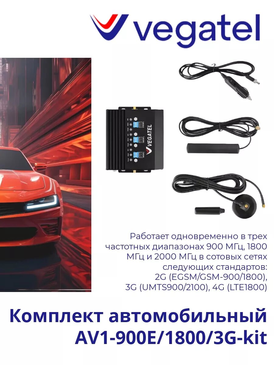 Усилитель для автомобиля