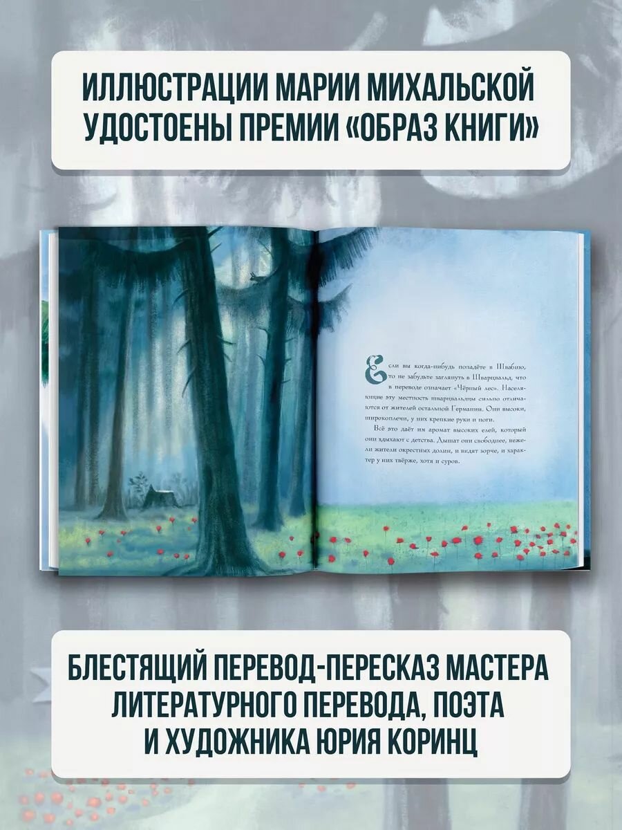 Холодное сердце — фото 1