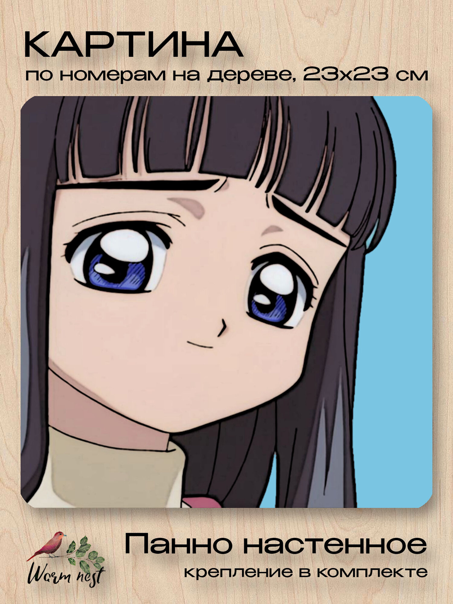 Картина по номерам на дереве - Сакура ловец карт - Томойо