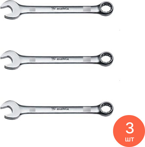 Ключ комбинированный Matrix / Матрикс гаечный, зеркальная полировка, из хромованадиевой стали, серый, 7мм / инструменты (комплект из 3 шт)