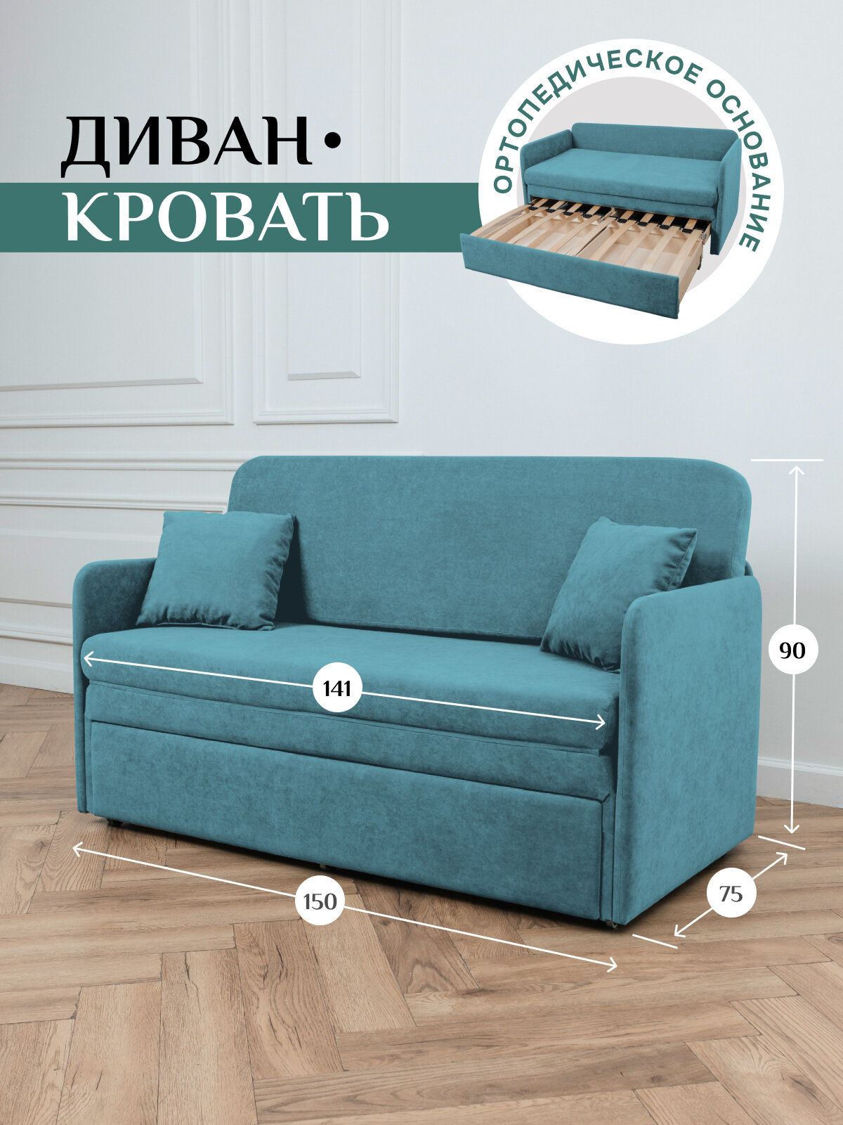 Диван-кровать Brendoss диван раскладной, прямой, 510, цвет мятный