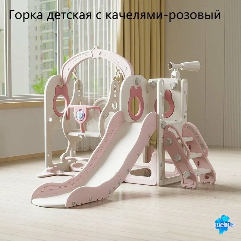 Горка детская с качелями , пластмассаигровой комплекс 2 в 1, для дома и улицы, розовая