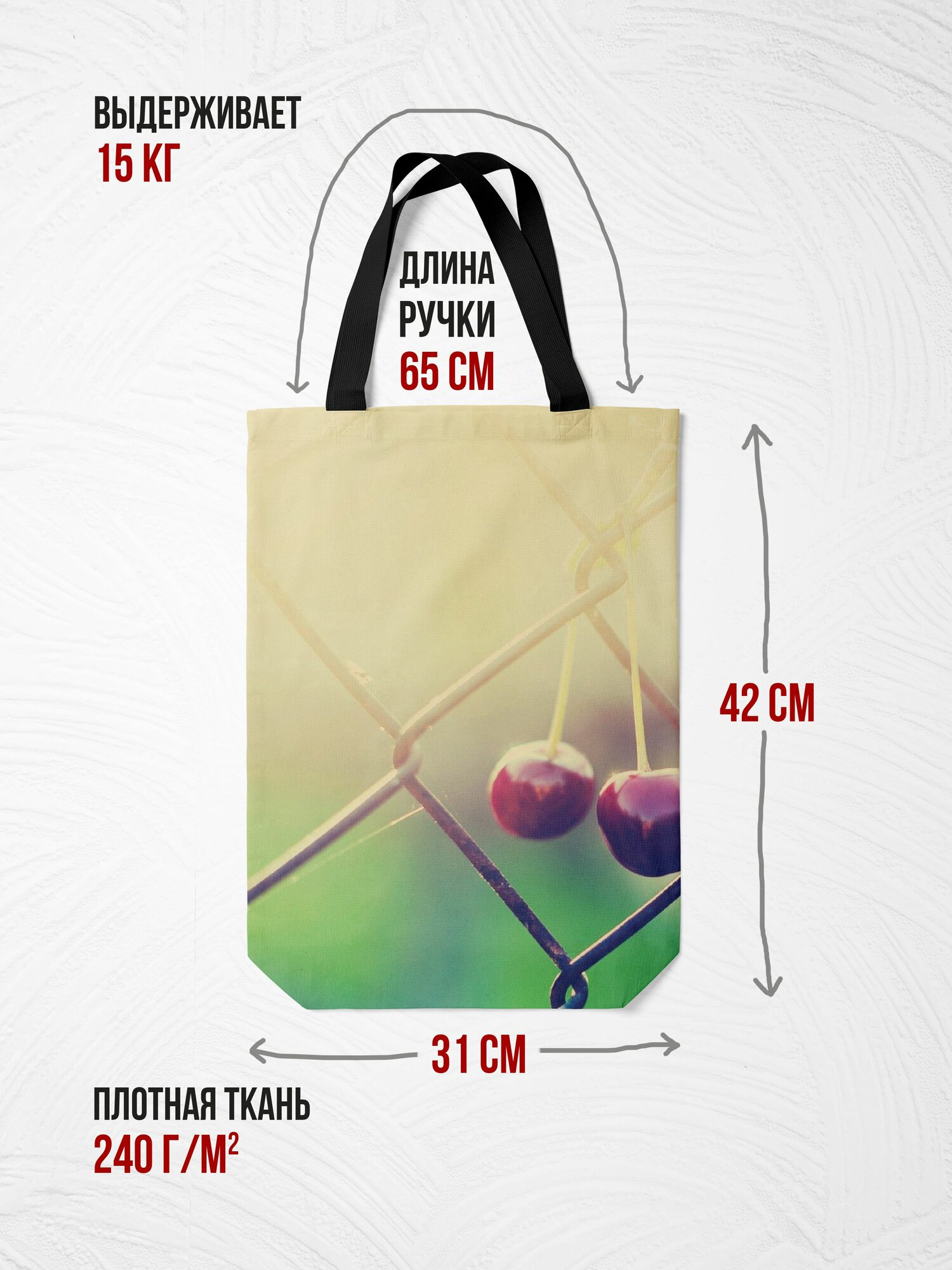 Сумка шоппер