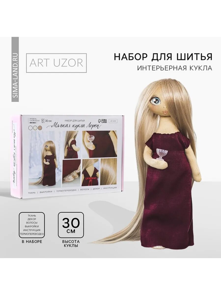 Набор для шитья. Интерьерная кукла своими руками «Лорен», 30