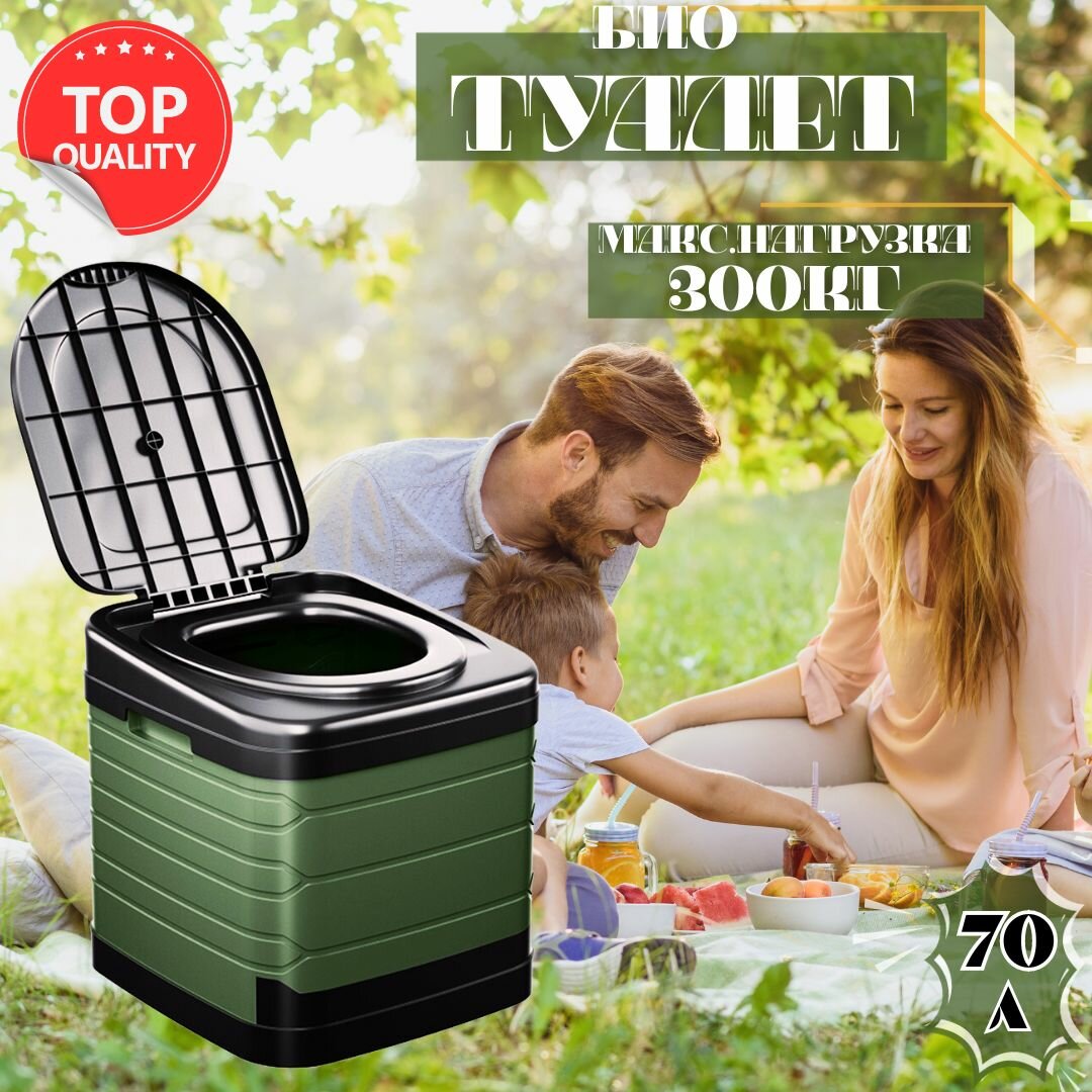 Туалет автомобильный