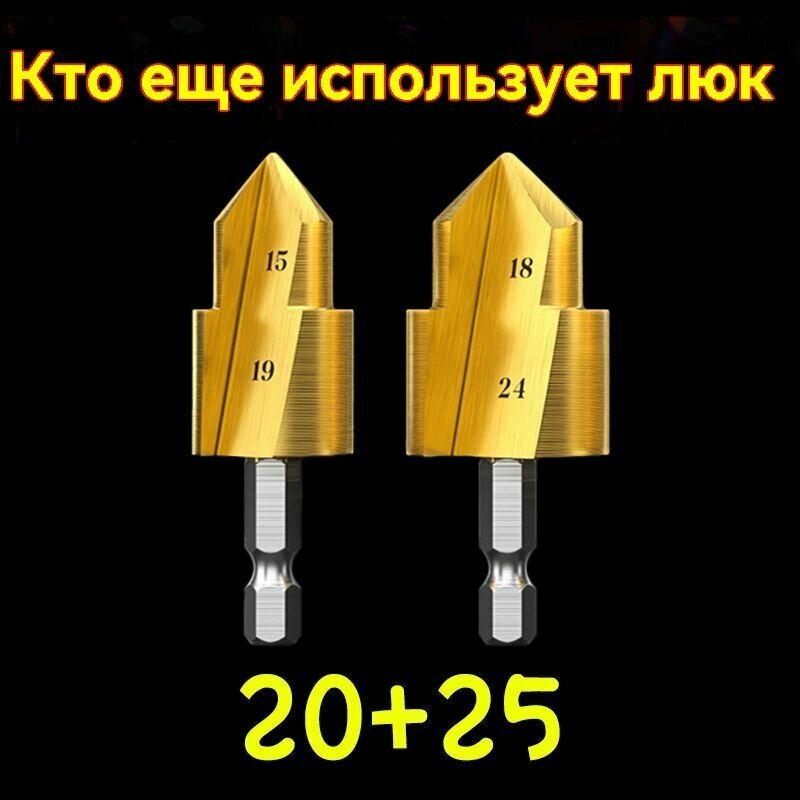 2 шт, 20/25 мм подъемное спиральное сверло из PPR, инструмент для соединения водопроводных труб с шестигранным хвостовиком