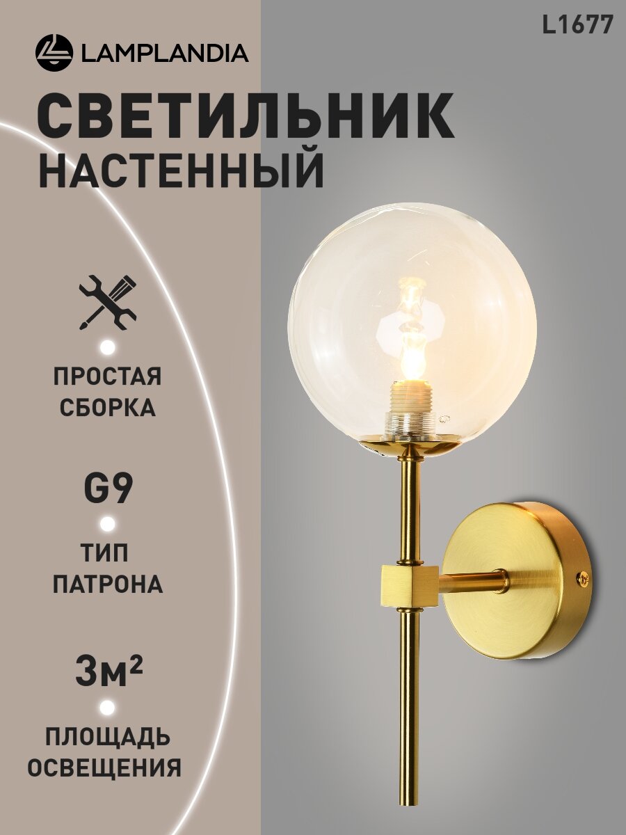 Бра Lamplandia L1677 CYCLE GOLD, G9*1 макс 5Вт