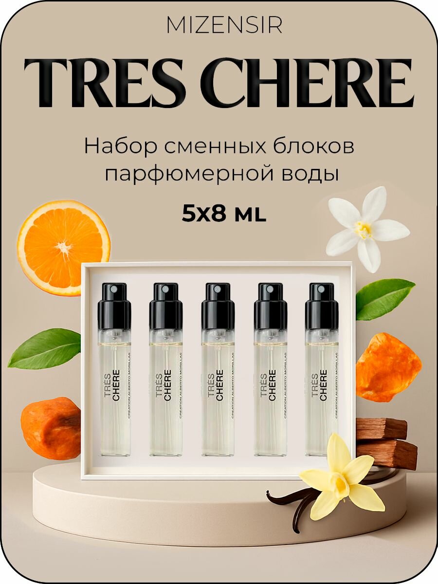 Mizensir Tres Chere 5x8 ml - набор сменных блоков парфюмерной воды