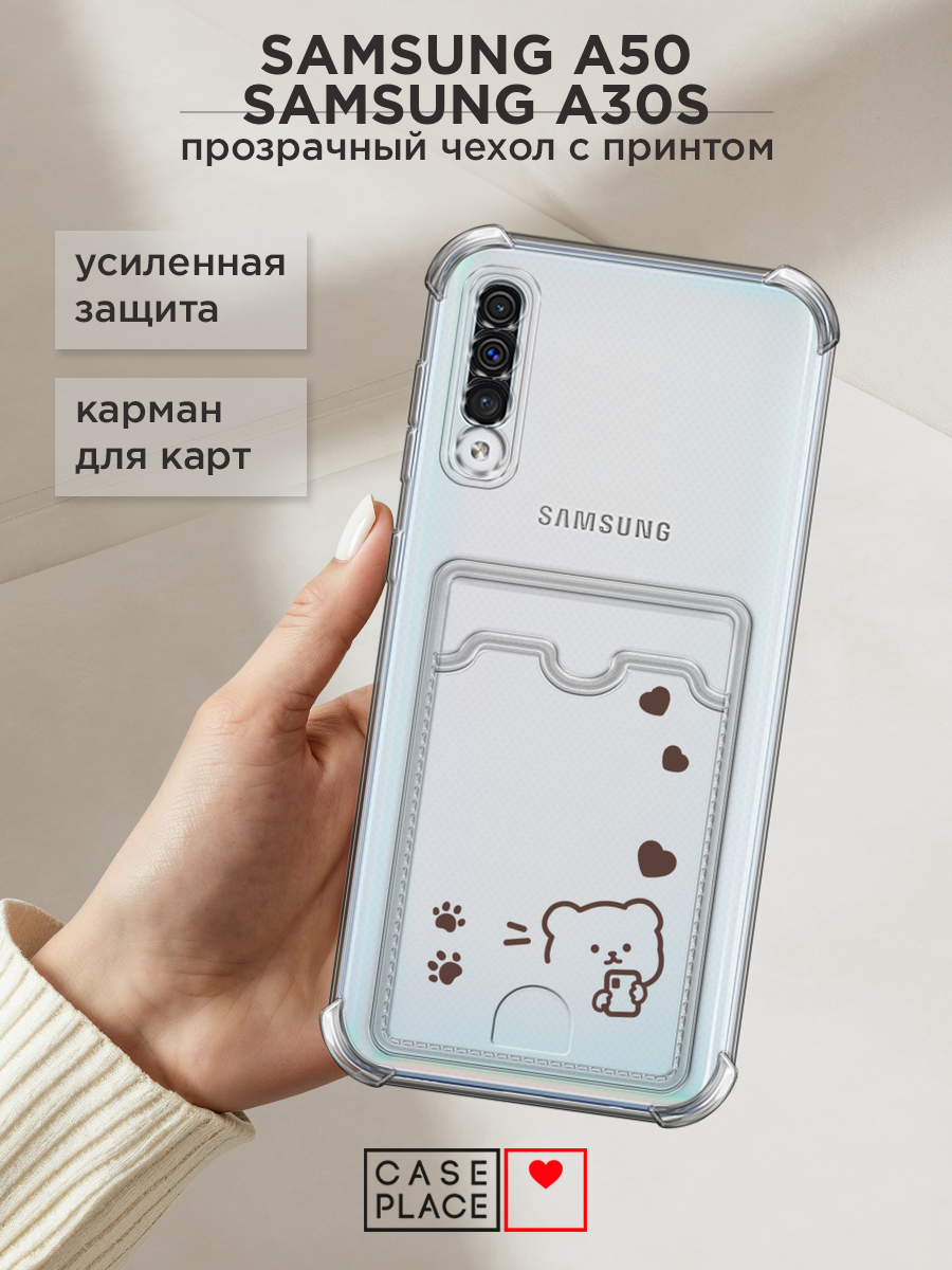 Чехол на Samsung Galaxy A50/A30s (Самсунг Галакси A50/A30s) с картой и принтом Мишка и сердечки