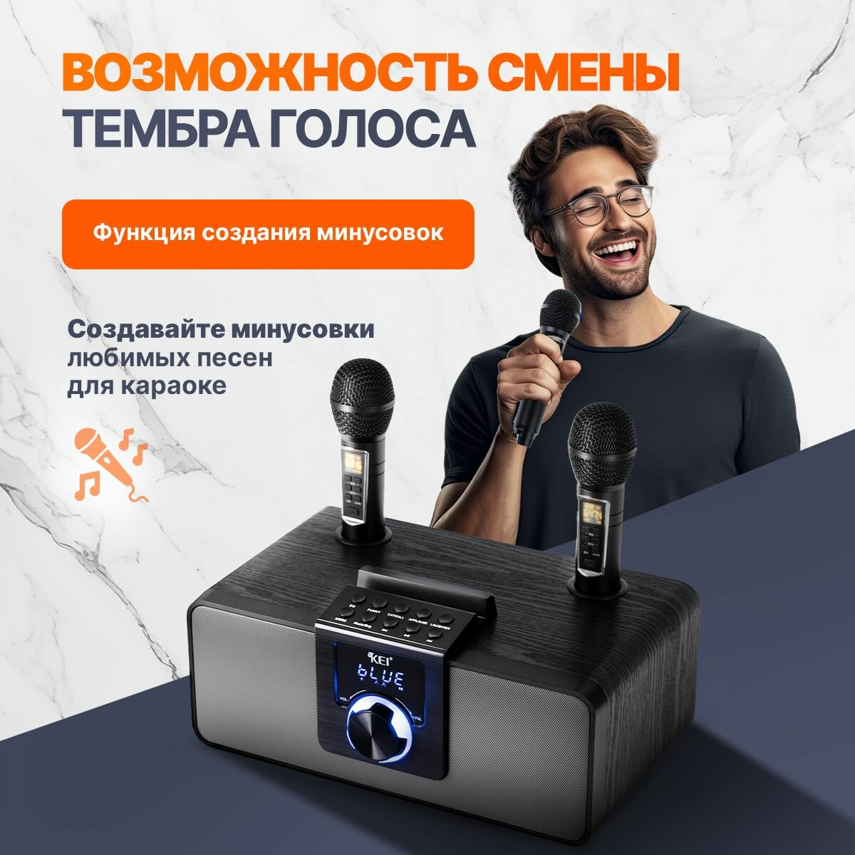 Караоке-система ONEZ KEI K08, поддержка AirPlay, 30 Вт, 2 беспроводных микрофона