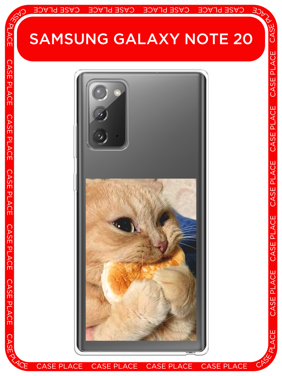 Чехол на Samsung Galaxy Note 20 / Самсунг Галакси Ноут 20 с принтом Котик кушает, прозрачный