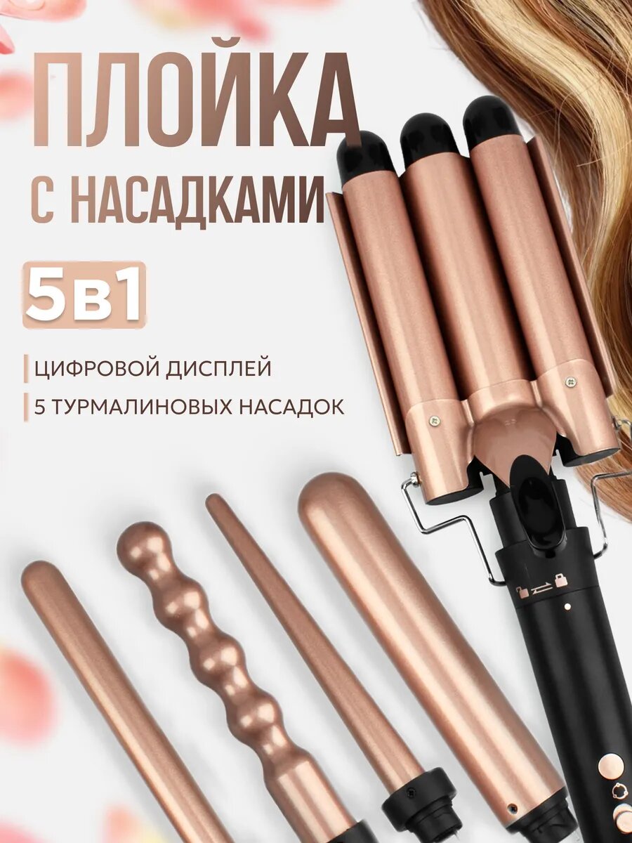 Плойка с насадками стайлер MT-1688, керамическое покрытие, 5 режимов нагрева, 230°C