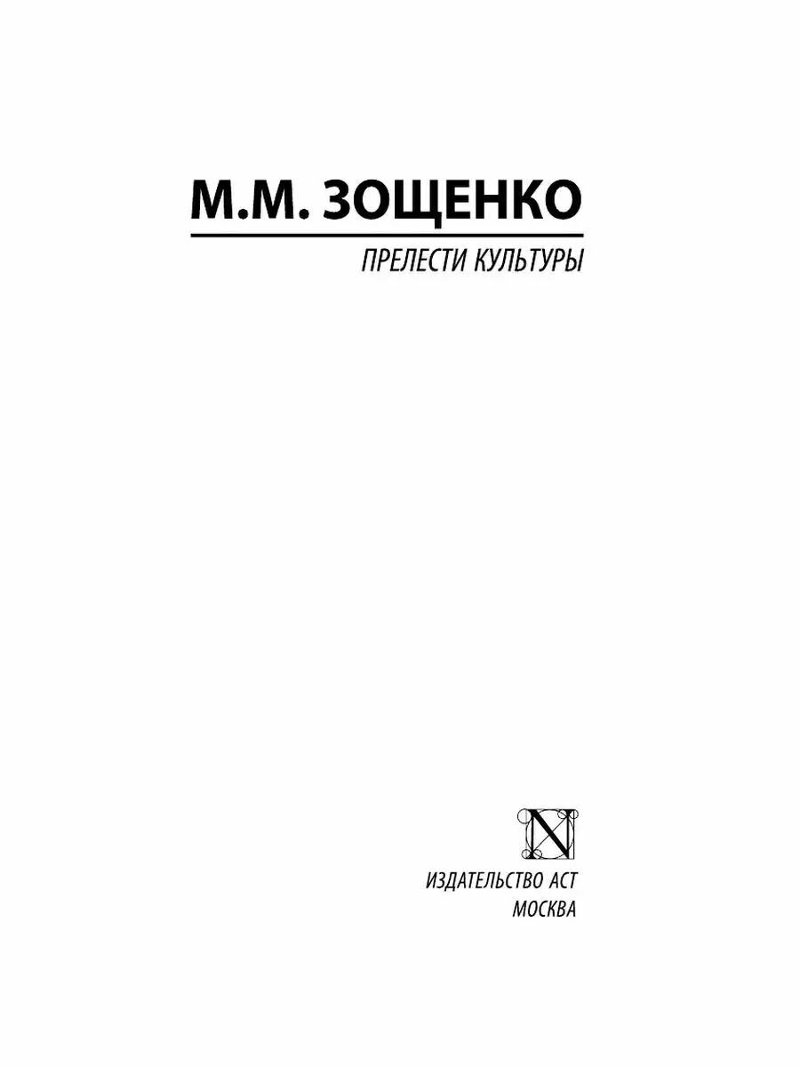 Прелести культуры — фото 1