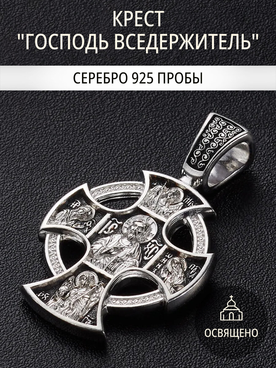 Крестик Angelskaya925, серебро, 925 проба, чернение