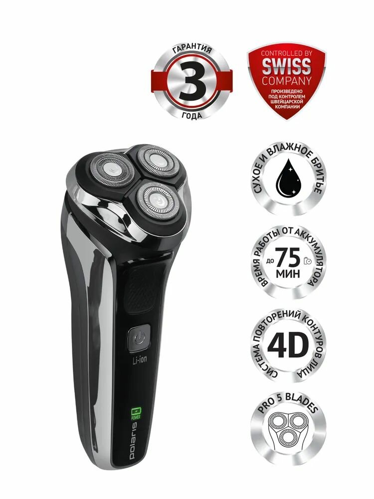 Электрическая бритва для мужчин Polaris PMR 0306R PRO 5 blades, сухое и влажное бритьё, питание от аккумулятора и сети, черный